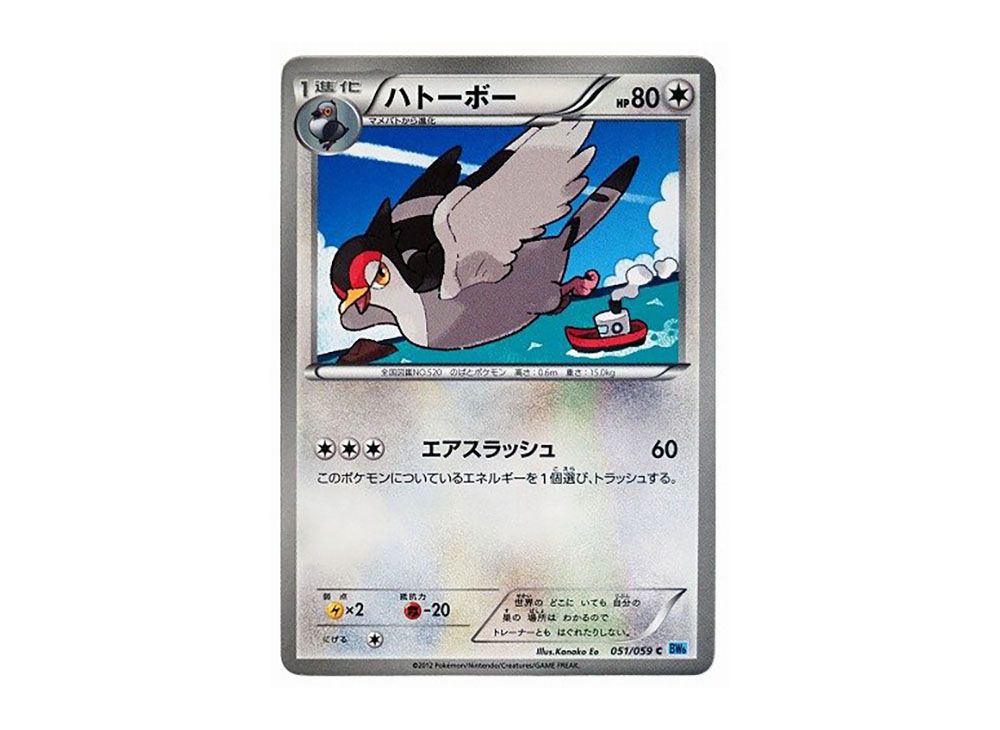 Tranquill C [BW6 051/059](Expansion Pack "Freeze Bolt") | SNKRDUNK