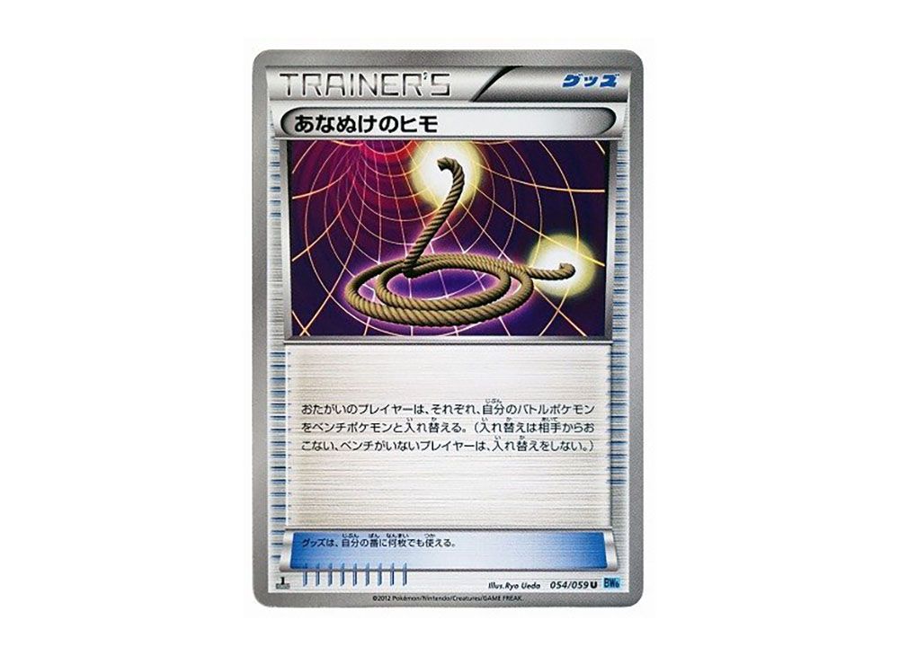 Escape Rope U :1ED [BW6 054/059](Expansion Pack "Freeze Bolt") | SNKRDUNK
