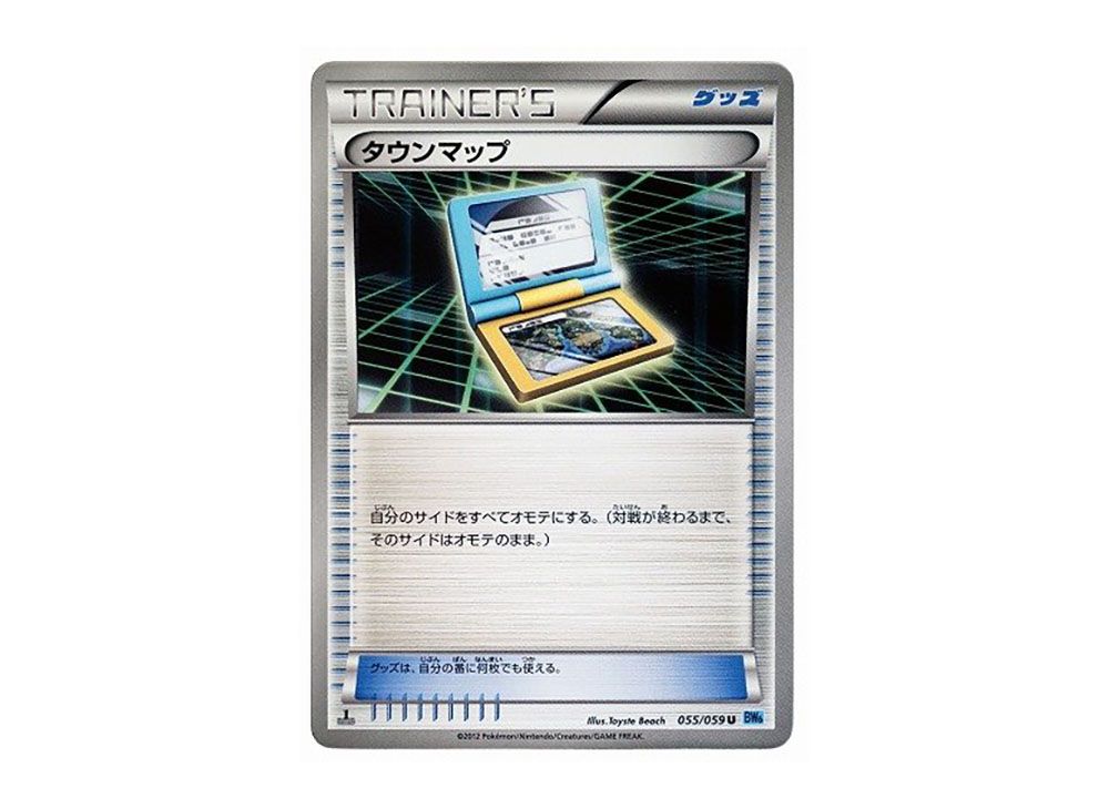 Town Map U :1ED [BW6 055/059](Expansion Pack "Freeze Bolt") | SNKRDUNK