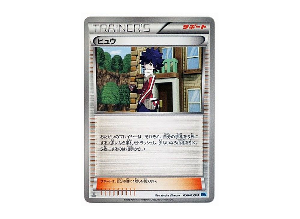 Hugh U :1ED [BW6 056/059](Expansion Pack "Freeze Bolt") | SNKRDUNK