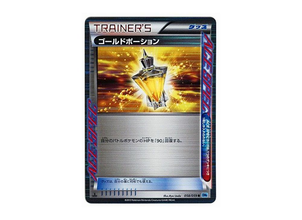 Gold Potion R :1ED [BW6 058/059](Expansion Pack "Freeze Bolt") | SNKRDUNK