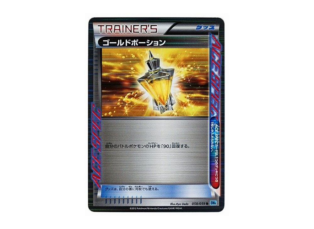Gold Potion R [BW6 058/059](Expansion Pack "Freeze Bolt") | SNKRDUNK