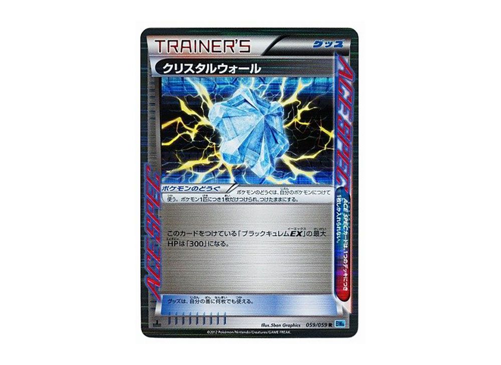 Crystal Wall R :1ED [BW6 059/059](Expansion Pack "Freeze Bolt") | SNKRDUNK