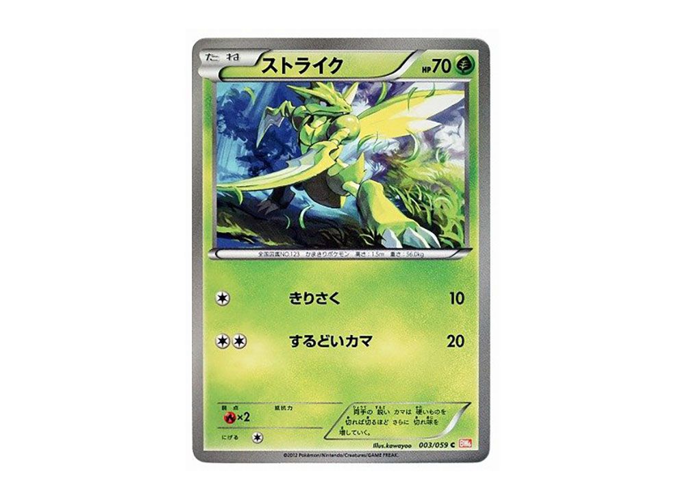 Scyther C [BW6 003/059](Expansion Pack "Cold Flare") | SNKRDUNK