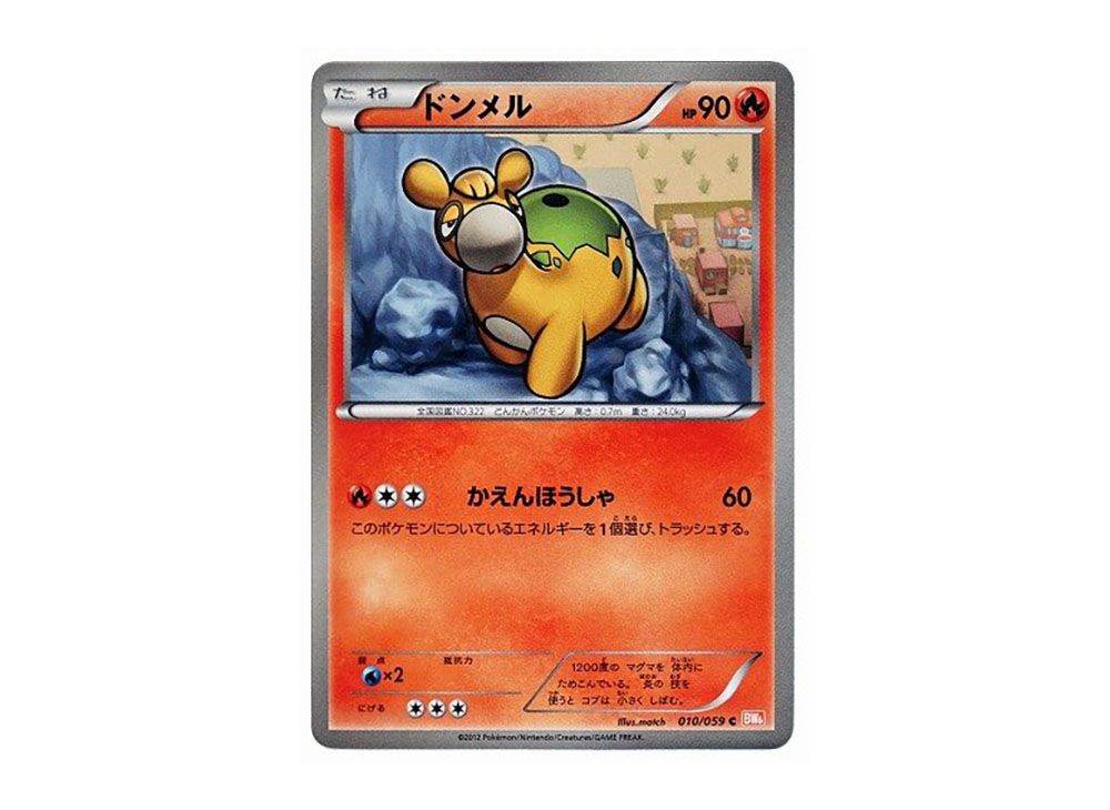 Numel C [BW6 010/059](Expansion Pack "Cold Flare") | SNKRDUNK