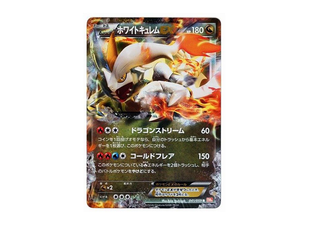 White Kyurem EX R [BW6 041/059](Expansion Pack "Cold Flare") | SNKRDUNK