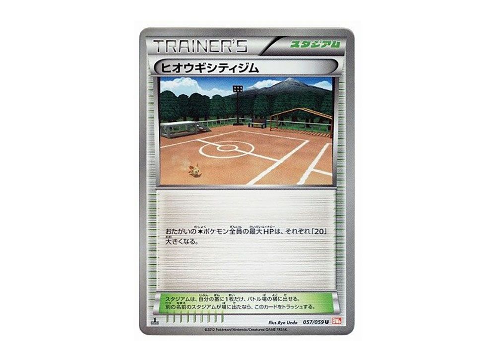 Aspertia City Gym U :1ED [BW6 057/059](Expansion Pack "Cold Flare") | SNKRDUNK