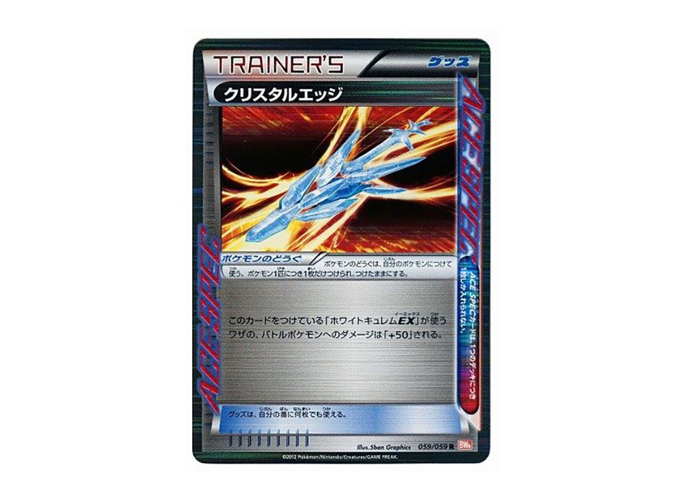 Crystal Edge R [BW6 059/059](Expansion Pack "Cold Flare") | SNKRDUNK
