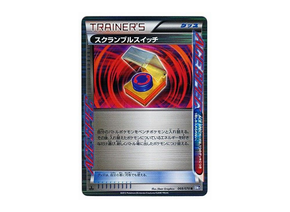 Scramble Switch R :1ED [BW7 068/070](Expansion Pack "Plasma Gale ...