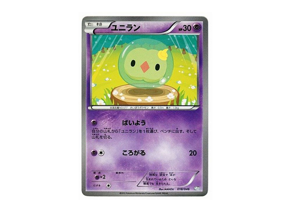 Solosis [MDB 018/046](Deck Build Box "100+40 Cards Selected by Top ...