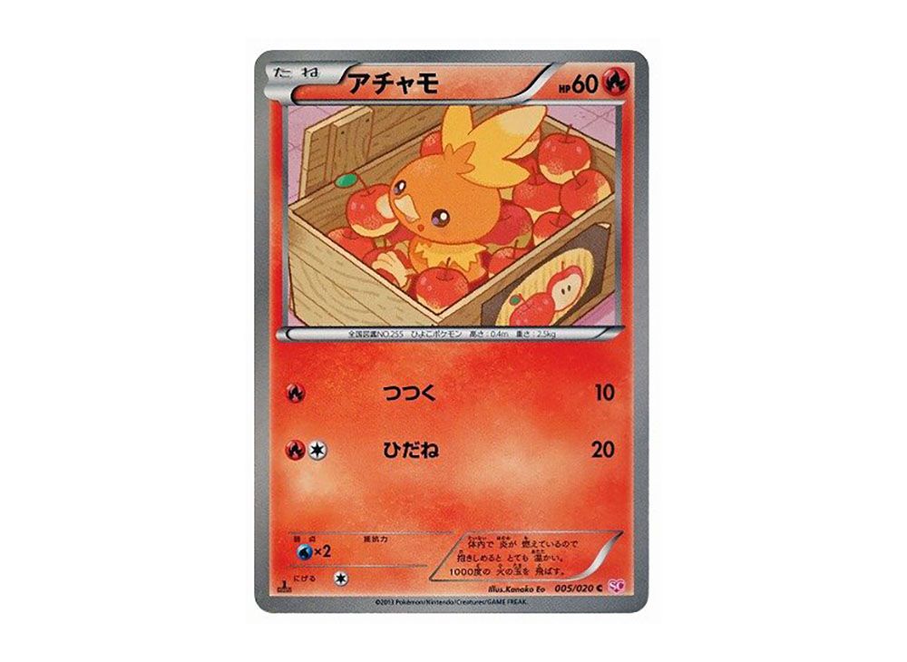 Torchic C :1ED [SC 005/020](Concept Pack "Shiny Collection") | SNKRDUNK