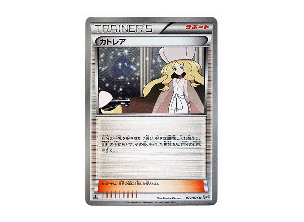 Caitlin U :1ED [BW9 072/076](Expansion Pack "Megalo Cannon") | SNKRDUNK