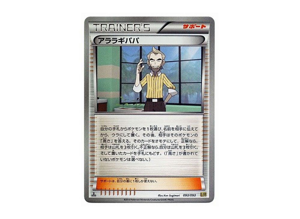 Cedric Juniper :1ED [EBB 093/093](Concept Pack "EX Battle Boost") | SNKRDUNK