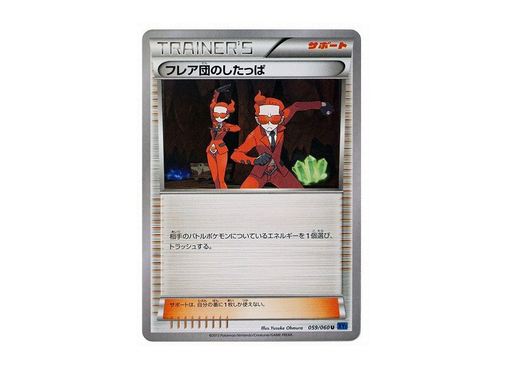 Team Flare'sGrunt U [XY1 059/060](Expansion Pack "Collection X") | SNKRDUNK