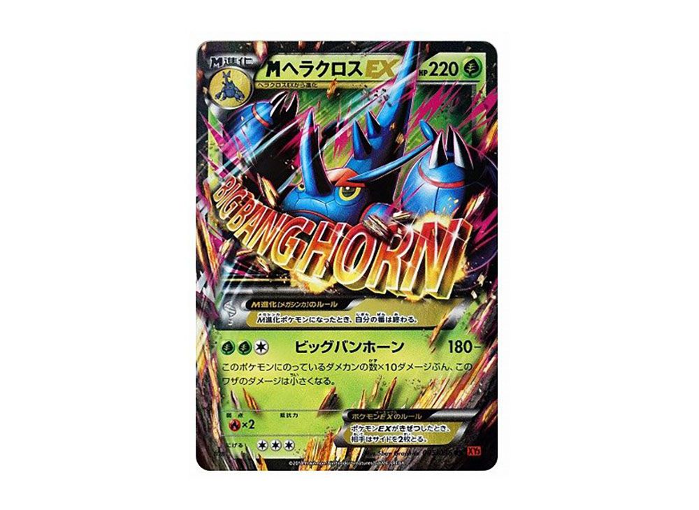 M Heracross EX RR :1ED [XY3 005/096](Expansion Pack "Rising Fist") | SNKRDUNK
