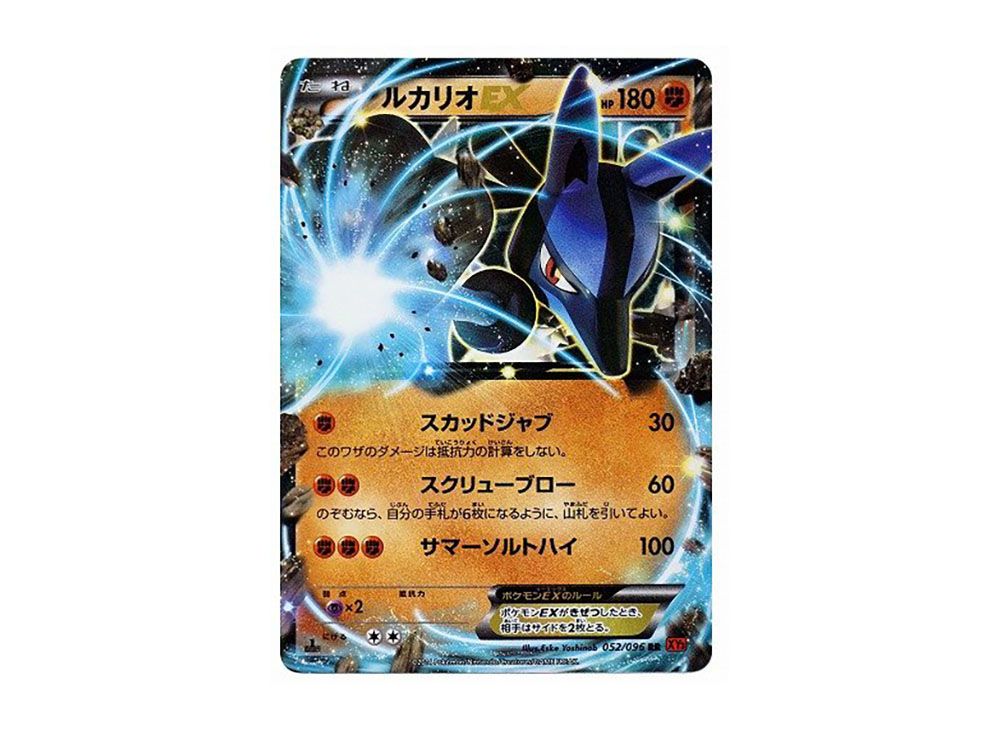 Lucario EX RR :1ED [XY3 052/096](Expansion Pack "Rising Fist") | SNKRDUNK