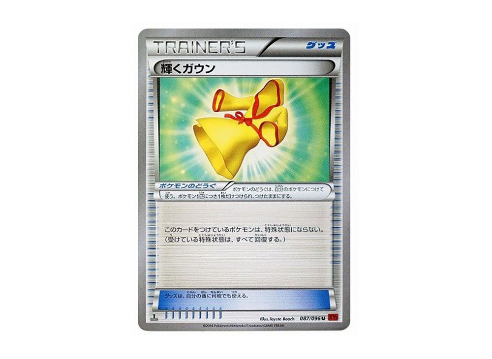 Sparkling Robe U :1ED [XY3 087/096](Expansion Pack "Rising Fist") | SNKRDUNK