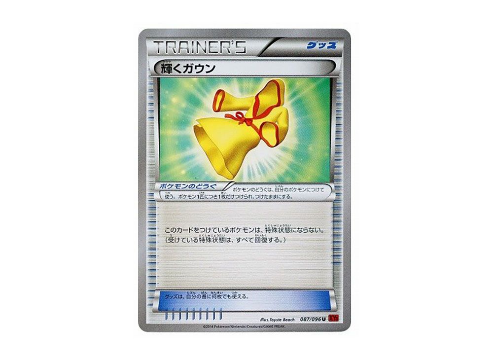 Sparkling Robe U [XY3 087/096](Expansion Pack "Rising Fist") | SNKRDUNK
