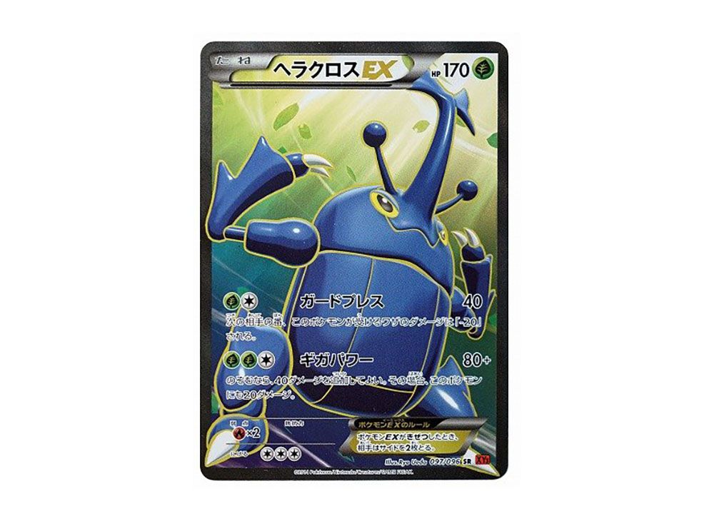 Heracross EX SR [XY3 097/096](Expansion Pack "Rising Fist") | SNKRDUNK