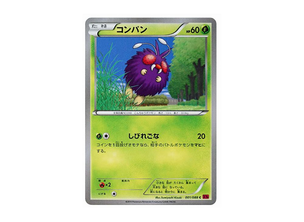 Venonat C [XY4 001/088](Expansion Pack "Phantom Gate") | SNKRDUNK