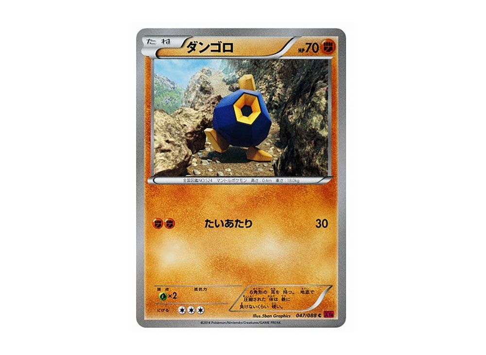 Roggenrola C [XY4 047/088](Expansion Pack "Phantom Gate") | SNKRDUNK