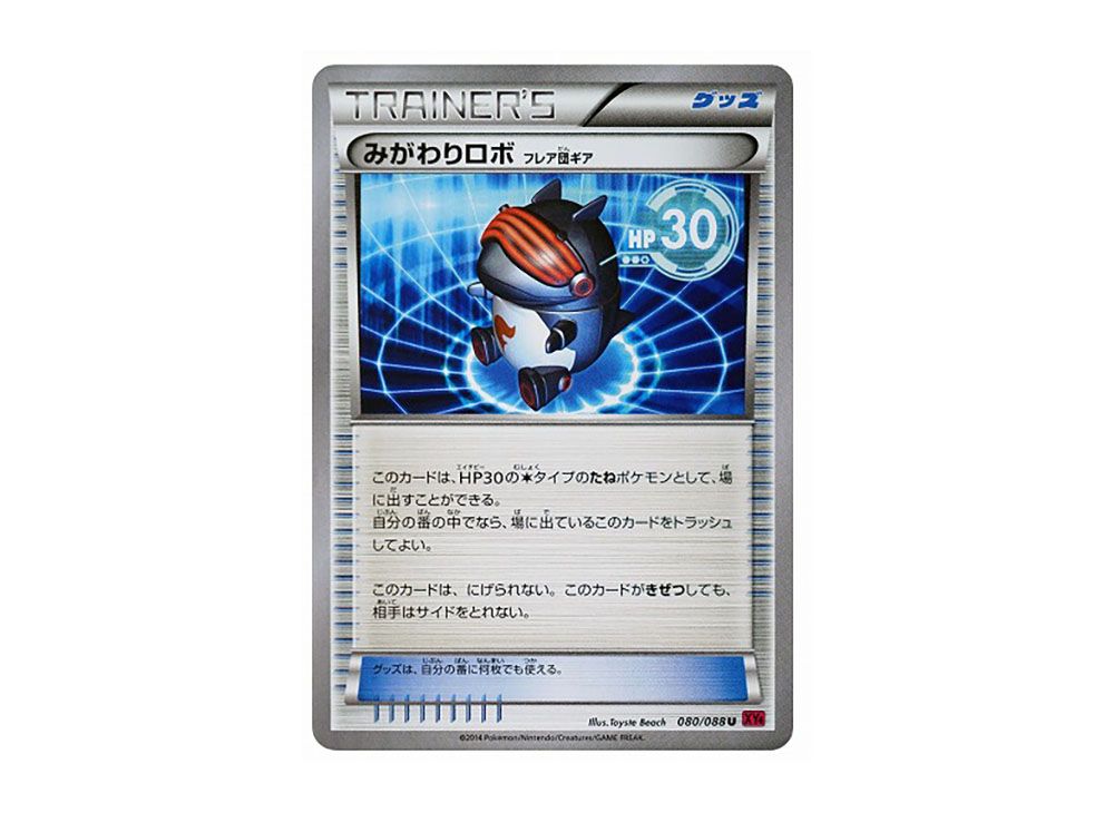 Robo Substitute U [XY4 080/088](Expansion Pack "Phantom Gate") | SNKRDUNK
