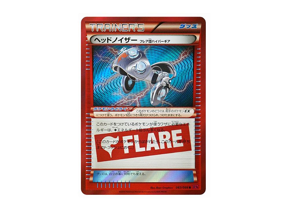 Head Ringer R [XY4 083/088](Expansion Pack "Phantom Gate") | SNKRDUNK