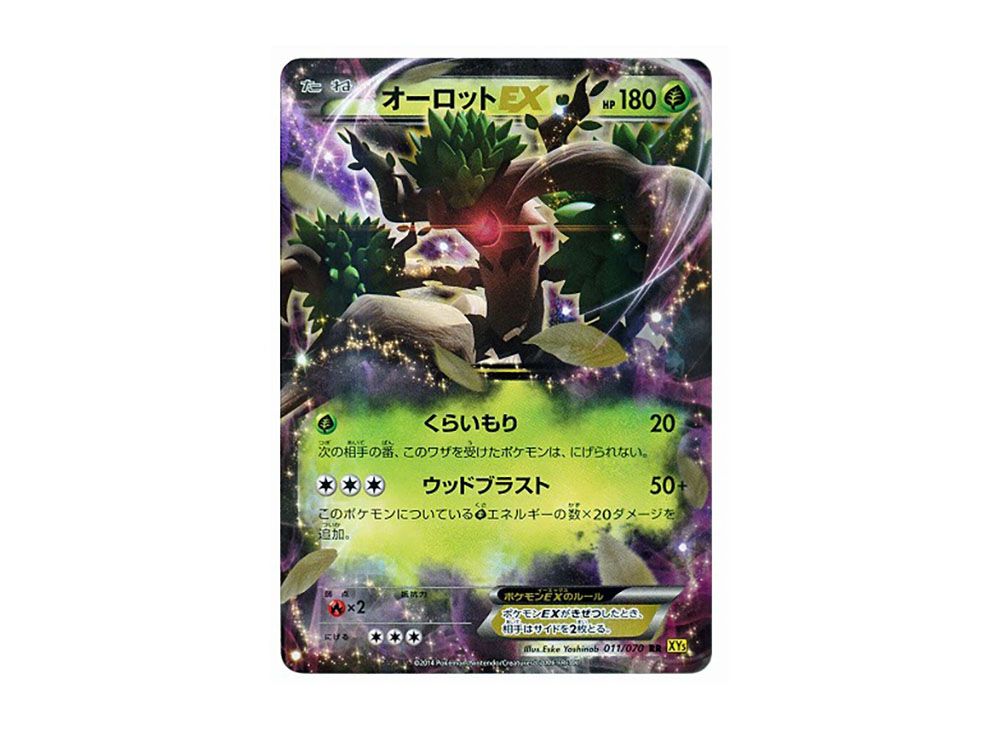 Trevenant EX RR [XY5 011/070](Expansion Pack "Gaia Volcano") | SNKRDUNK