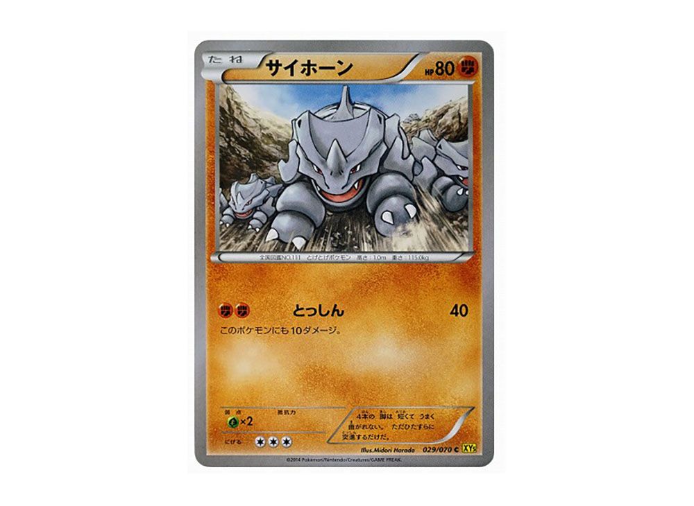Rhyhorn C [XY5 029/070](Expansion Pack "Gaia Volcano") | SNKRDUNK
