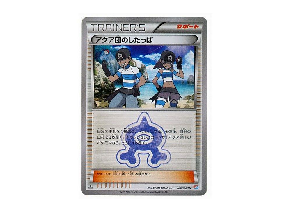 Team Aqua'sGrunt U :1ED [CP1 028/034](Concept Pack "Magma Team VS Aqua ...