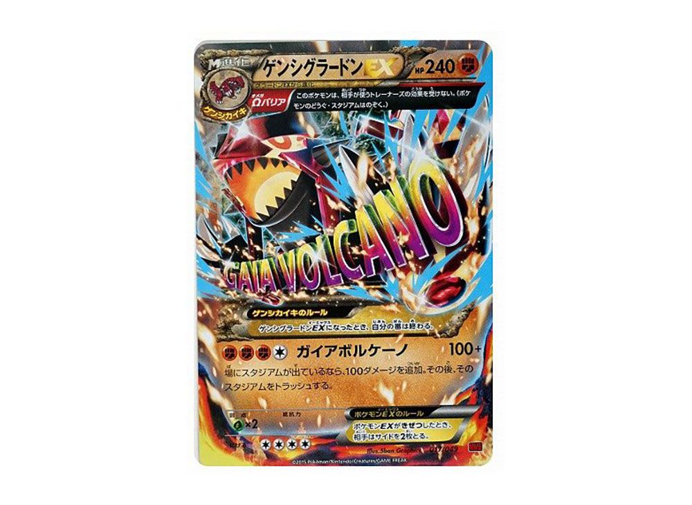 Genshi Groudon EX [MMB 017/049](Mega Master Deck Build Box "Power Style ...
