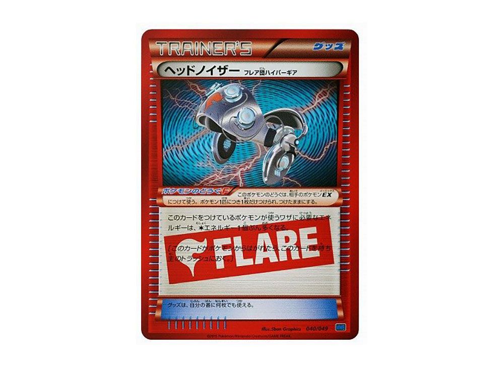 Head Ringer [MMB 040/049](Mega Master Deck Build Box "Speed Style ...