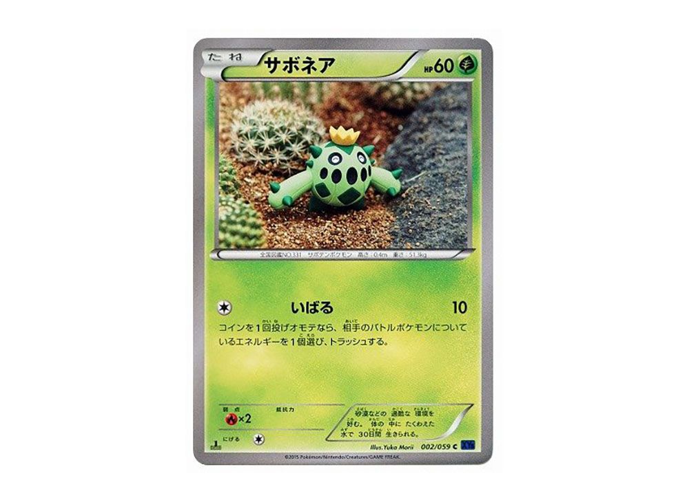 Cacnea C :1ED [XY8 002/059](Expansion Pack "Blue Impact") | SNKRDUNK
