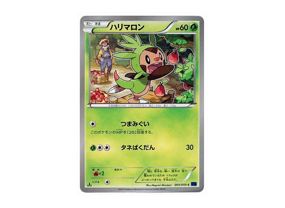 Chespin C :1ED [XY8 005/059](Expansion Pack "Blue Impact") | SNKRDUNK