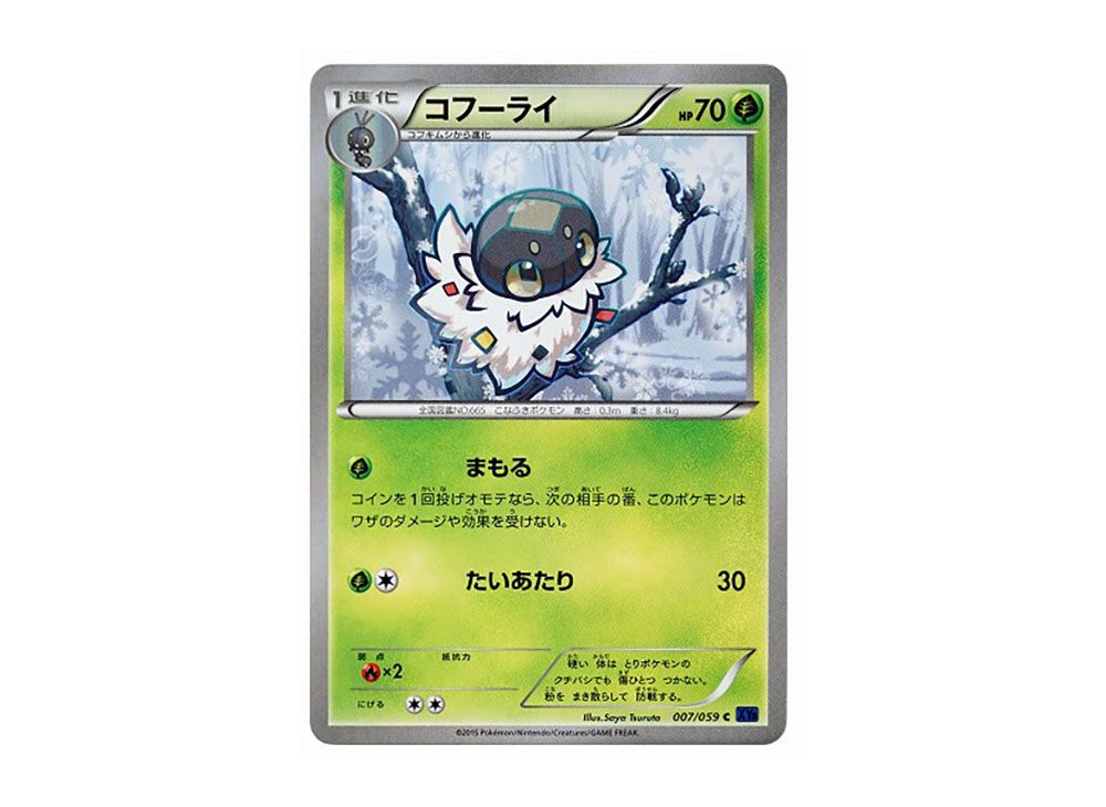 Spewpa C [XY8 007/059](Expansion Pack "Blue Impact") | SNKRDUNK