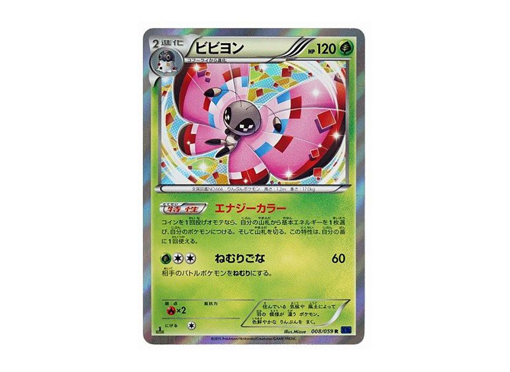 Vivillon C :1ED [XY8 008/059](Expansion Pack "Blue Impact") | SNKRDUNK