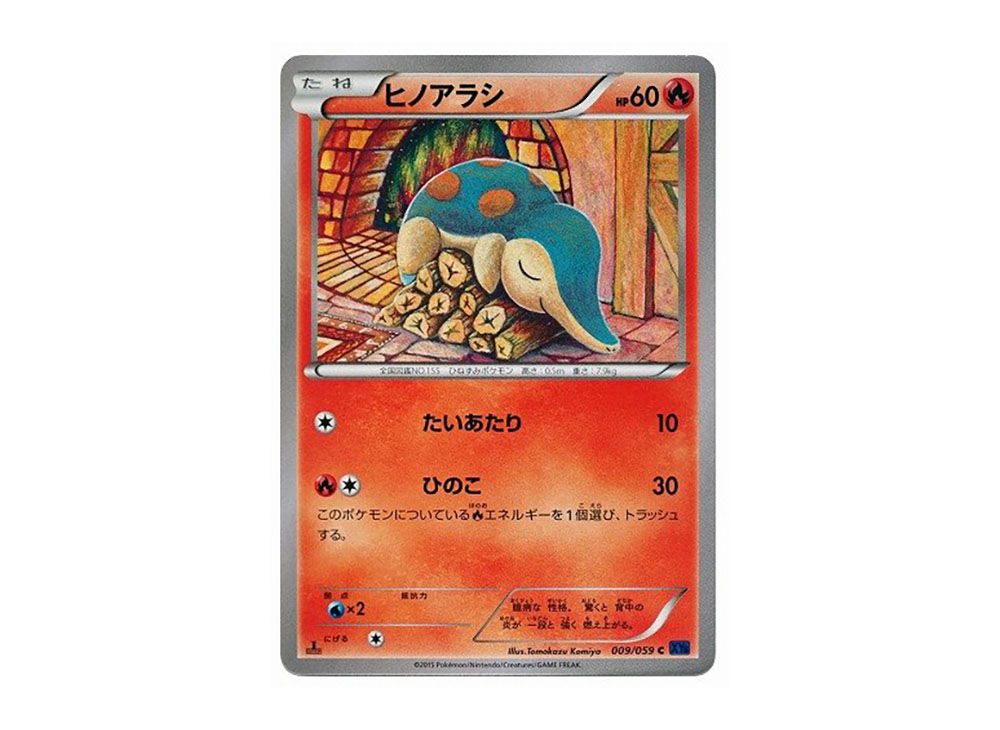 Cyndaquil C :1ED [XY8 009/059](Expansion Pack "Blue Impact") | SNKRDUNK