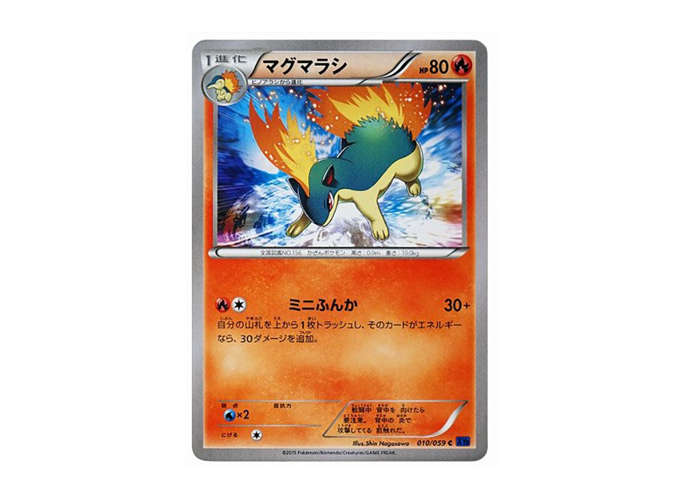 Quilava C [XY8 010/059](Expansion Pack "Blue Impact") | SNKRDUNK