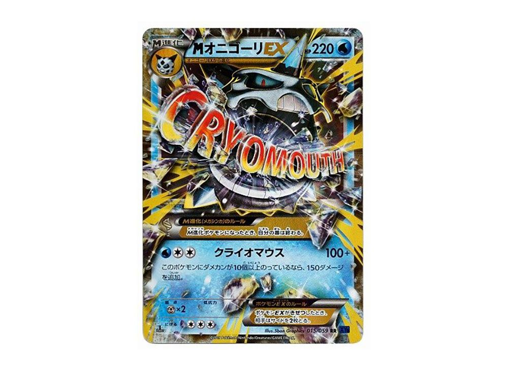M Glalie EX RR :1ED [XY8 015/059](Expansion Pack "Blue Impact") | SNKRDUNK