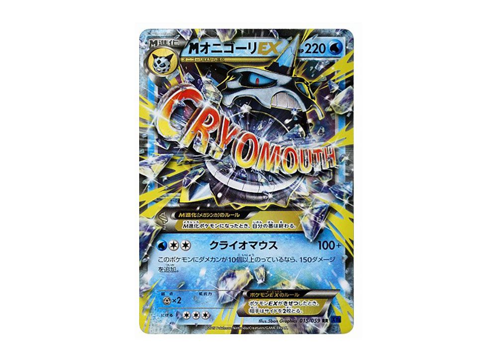 M Glalie EX RR [XY8 015/059](Expansion Pack "Blue Impact") | SNKRDUNK