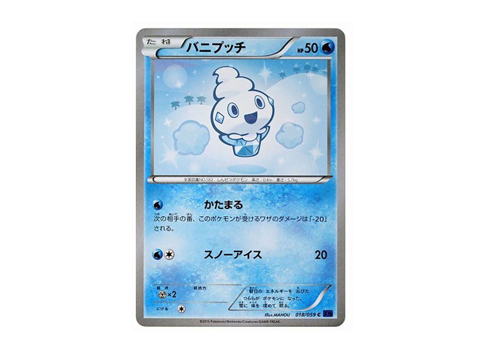 Vanillite C [XY8 018/059](Expansion Pack "Blue Impact") | SNKRDUNK