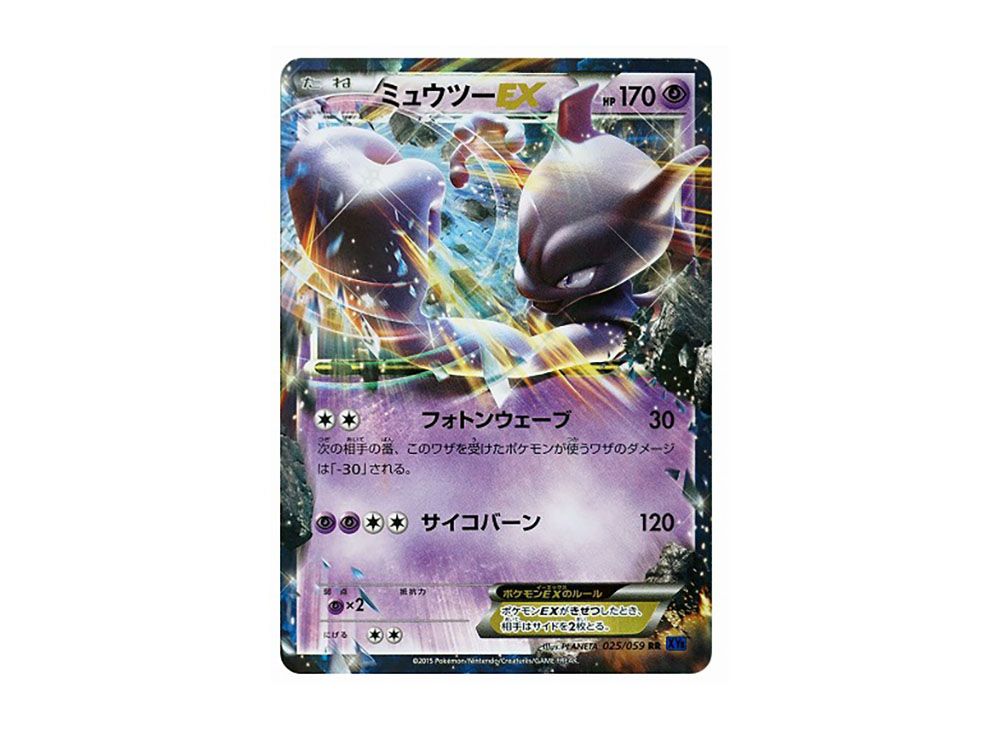 Mewtwo EX RR [XY8 025/059](Expansion Pack "Blue Impact") | SNKRDUNK