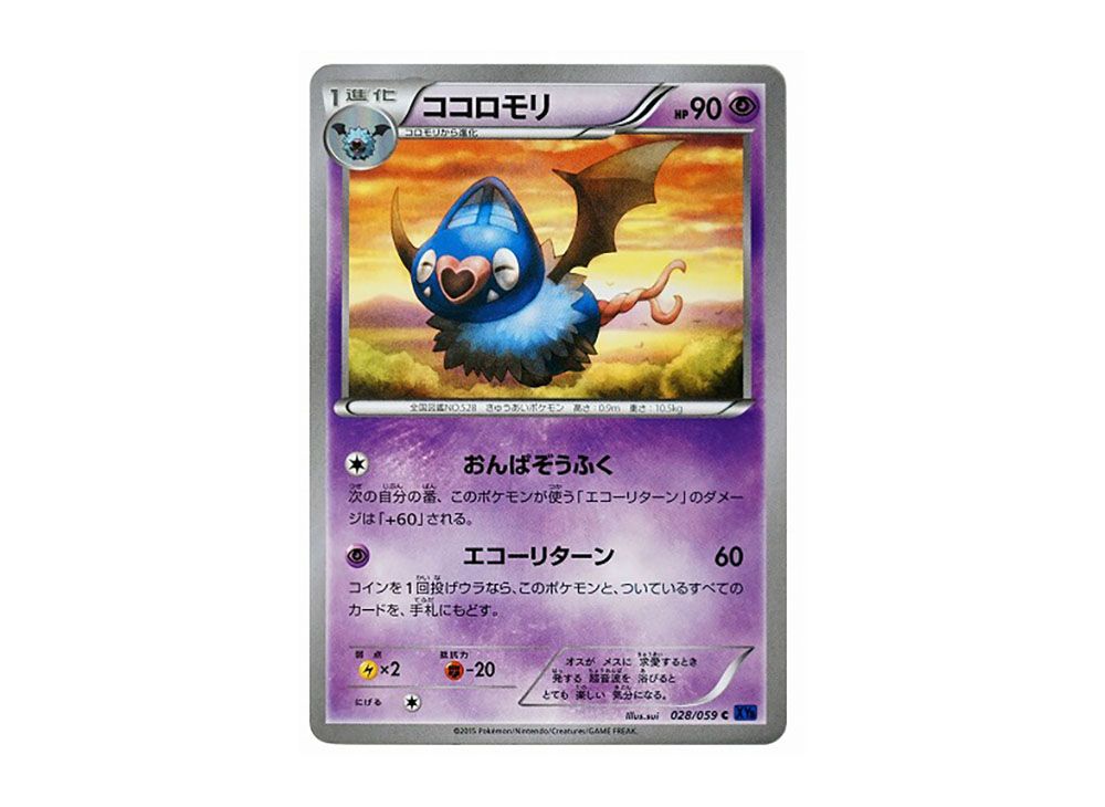 Swoobat C [XY8 028/059](Expansion Pack "Blue Impact") | SNKRDUNK