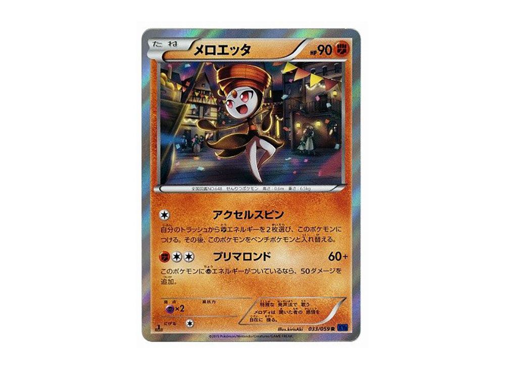 Meloetta R :1ED [XY8 033/059](Expansion Pack "Blue Impact") | SNKRDUNK