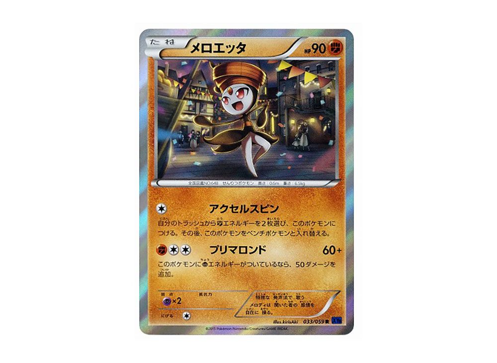 Meloetta R [XY8 033/059](Expansion Pack "Blue Impact") | SNKRDUNK