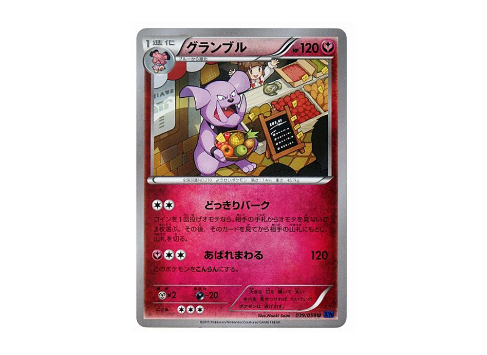 Granbull U [XY8 039/059](Expansion Pack "Blue Impact") | SNKRDUNK