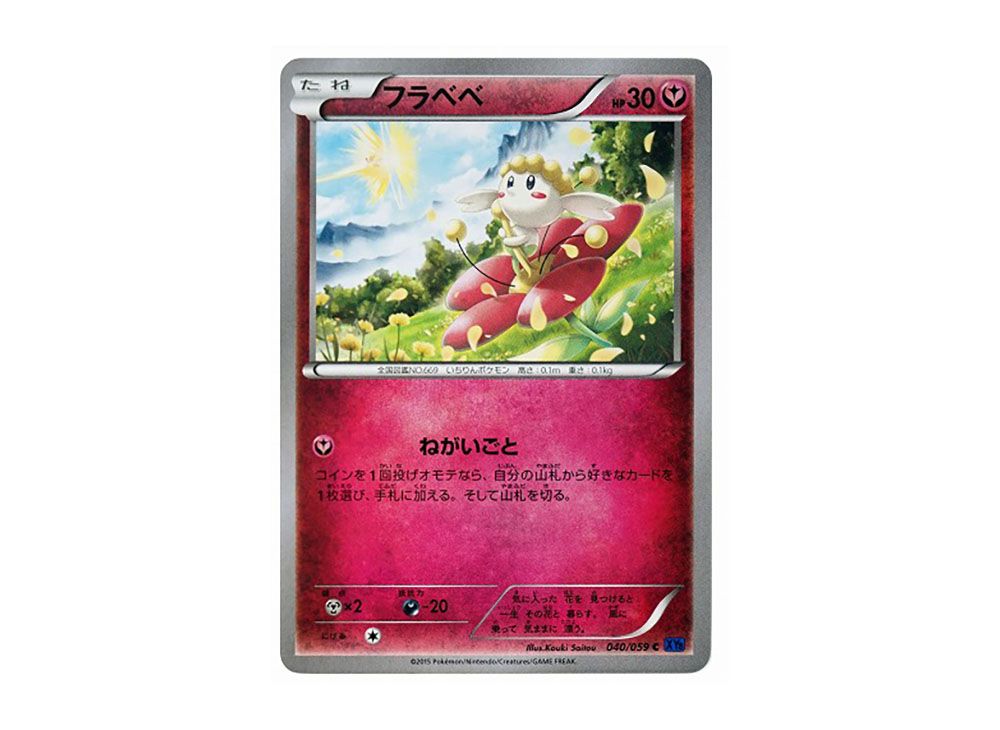 Flabebe C [XY8 040/059](Expansion Pack "Blue Impact") | SNKRDUNK