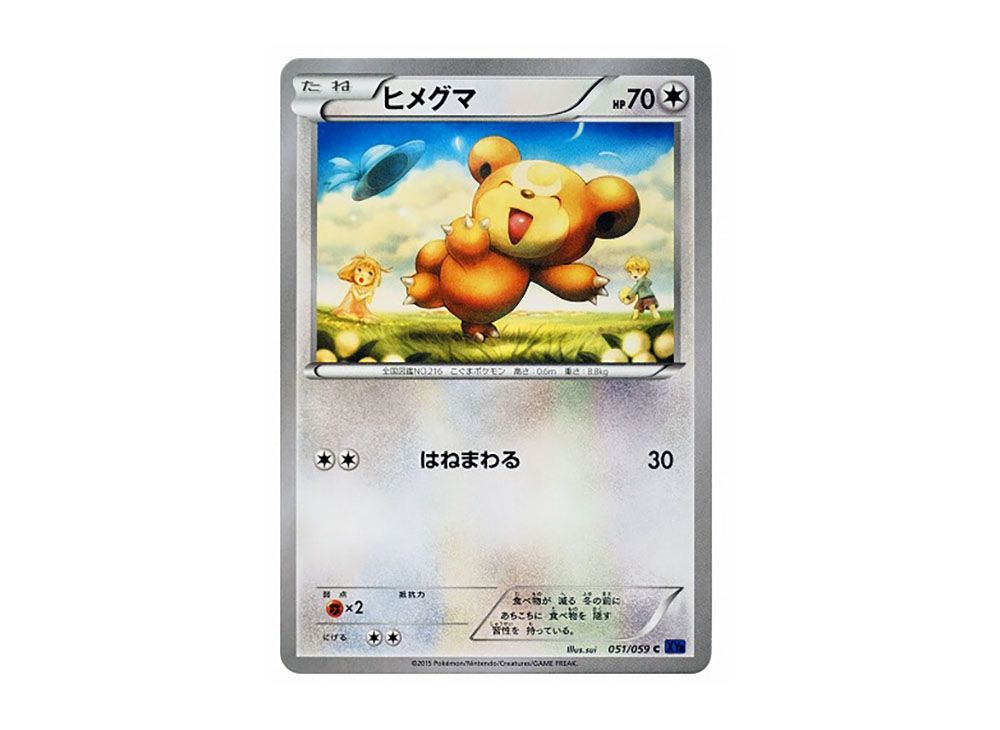 Teddiursa C [XY8 051/059](Expansion Pack "Blue Impact") | SNKRDUNK