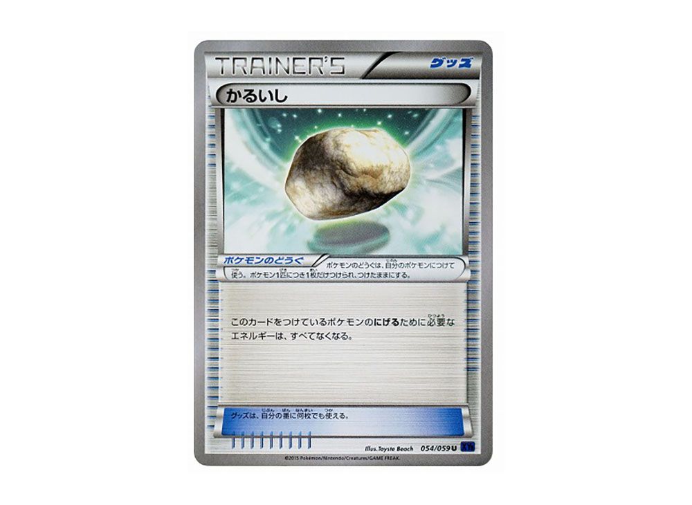 Float Stone U [XY8 054/059](Expansion Pack "Blue Impact") | SNKRDUNK