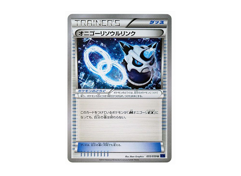 Glalie Soul Link U [XY8 055/059](Expansion Pack "Blue Impact") | SNKRDUNK